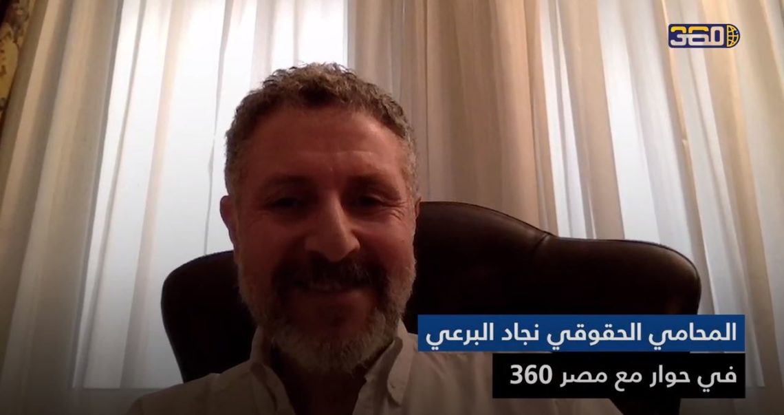 المحامي الحقوقي نجاد البرعي في حوار مع مصر 360 - masr360